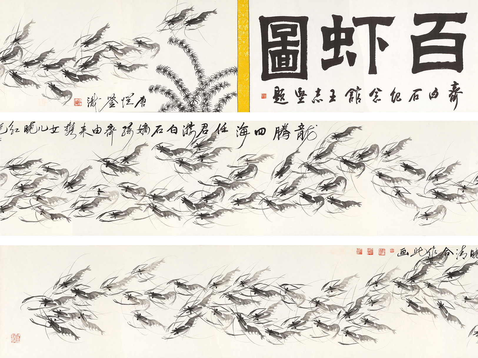 齐由来-百虾图YCSZ-JYBX006GB-鉴证备案-雅昌艺术网——艺术品门户网站