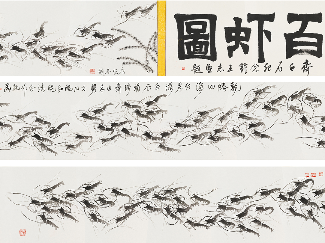 齐由来-百虾图YCSZ-JYBX005GB-鉴证备案-雅昌艺术网——艺术品门户网站