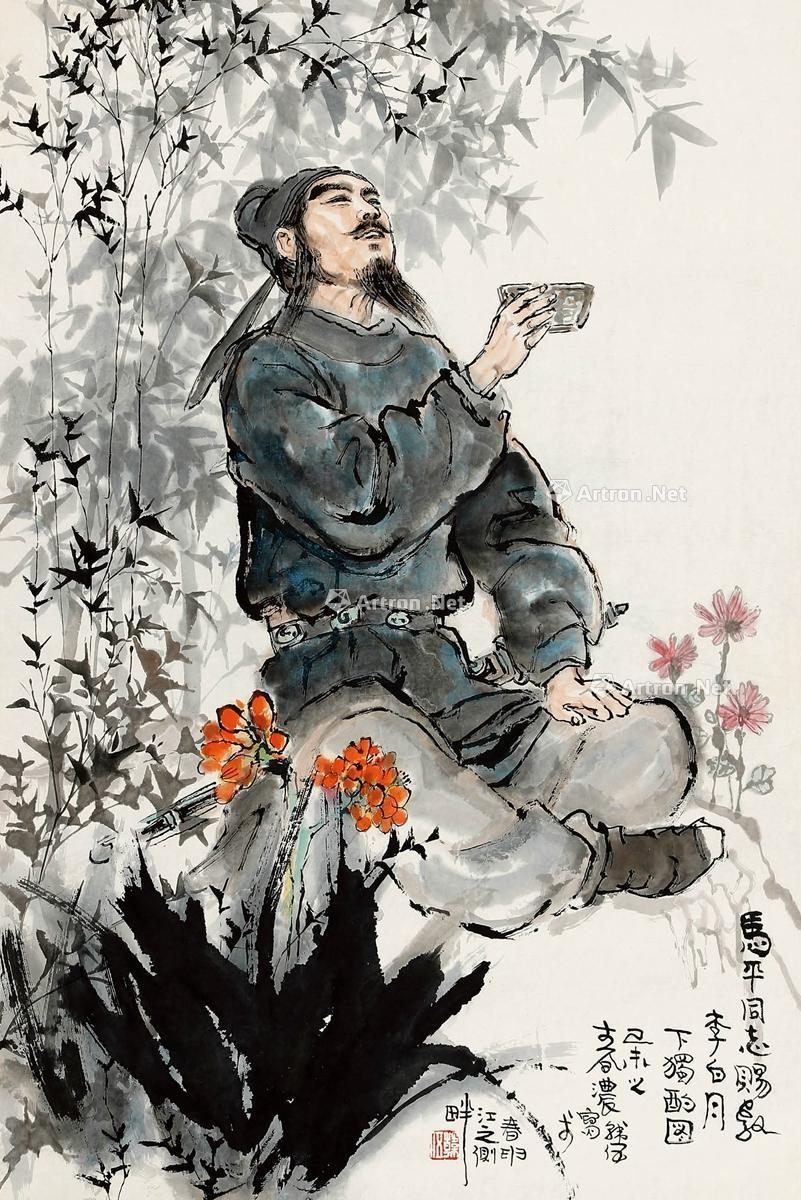 【1979年作 李白月下独酌图 镜片 设色纸本】拍卖品图片价格鉴赏绘画雅昌艺术品拍卖网