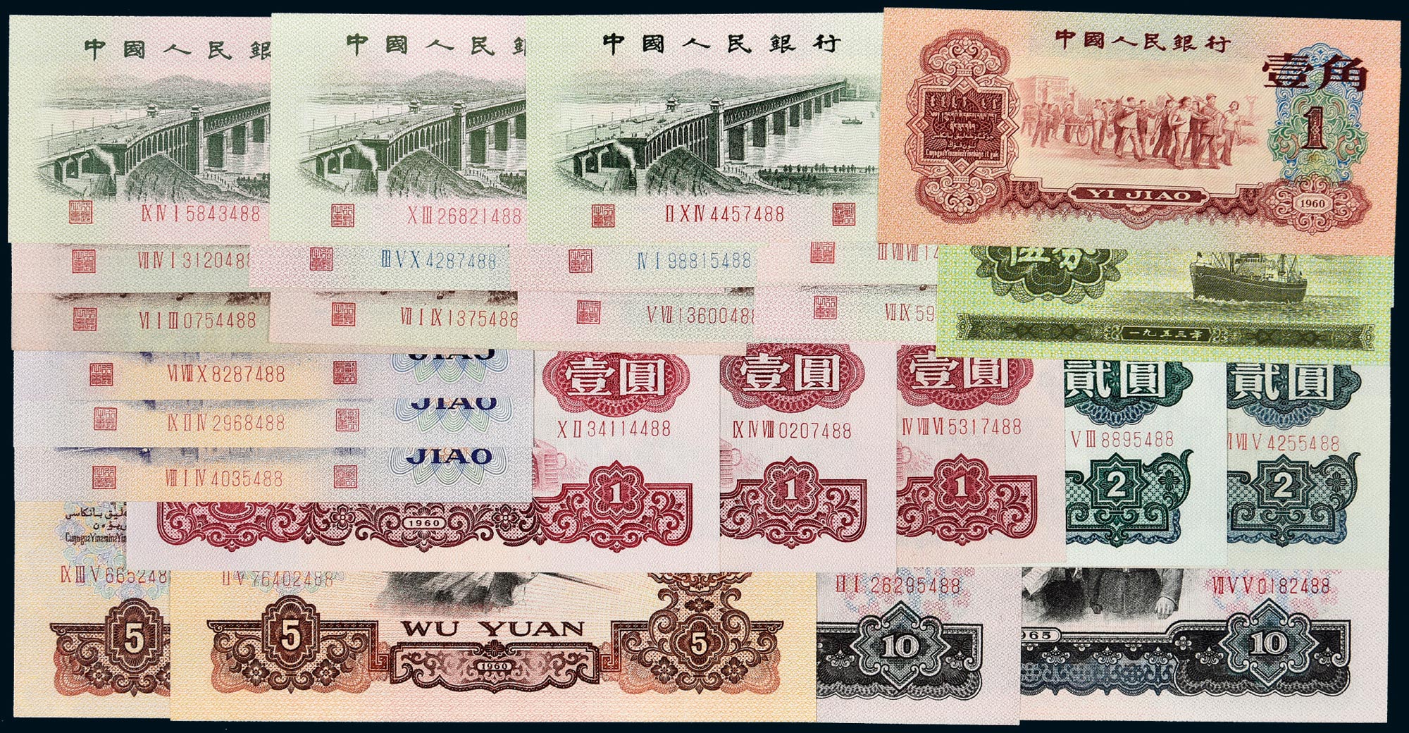 第三套人民币大全套》精品珍藏册一册 面额从壹分至拾圆全套二十七枚】拍卖品_图片_价格_鉴赏_钱币_雅昌艺术品拍卖网